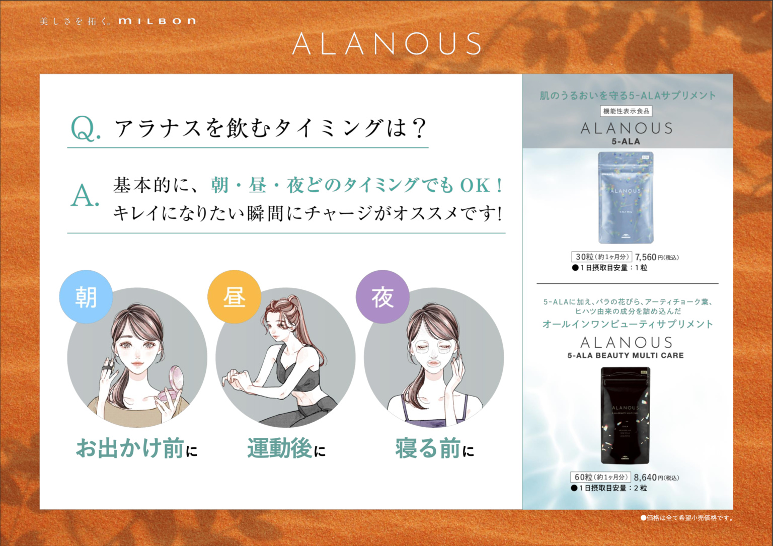 肌の悩み激変！美肌になれる！ミルボンのALANOUS（アラナス）まとめ